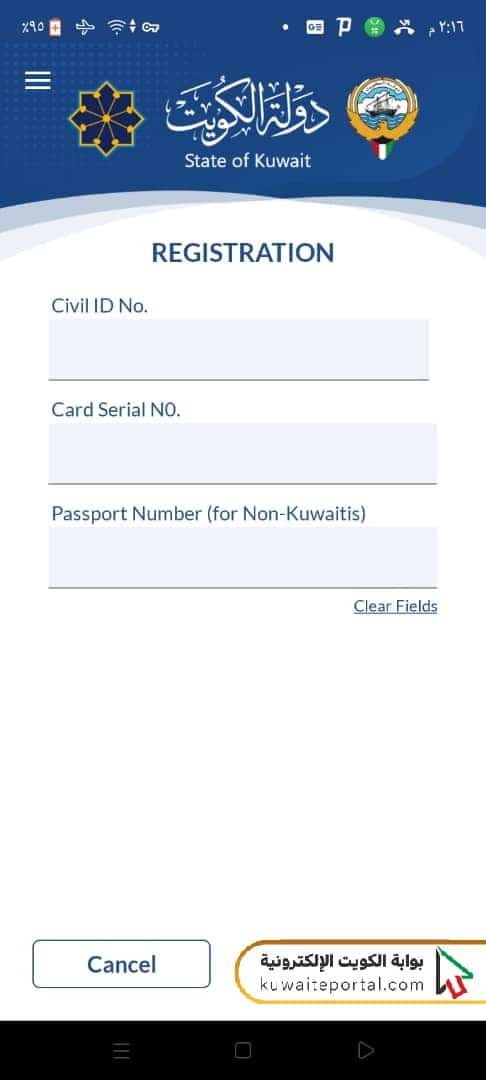Civil ID Status Check - Kuwait E-Portal