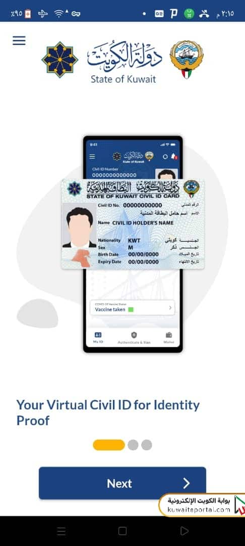 Civil ID Status Check - Kuwait E-Portal