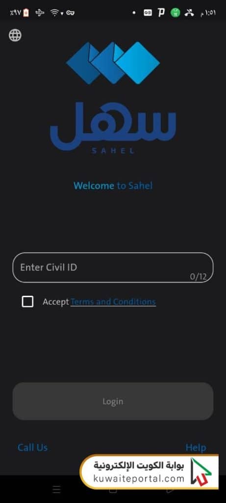 Paci Appointment for Address Change - Kuwait E-Portal