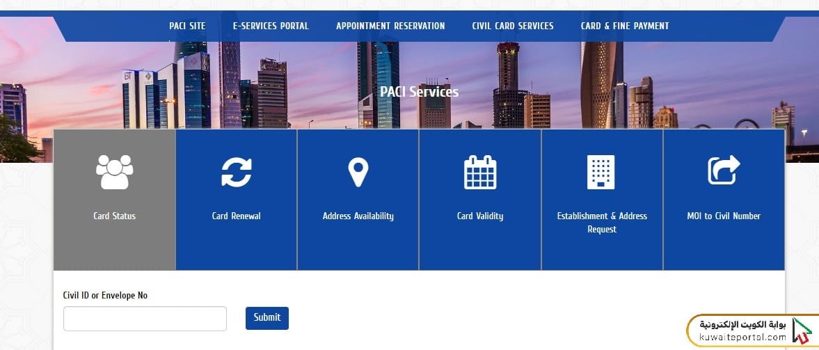 Civil ID Status Check - Kuwait E-Portal