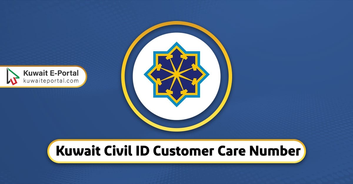Kuwait Civil ID Customer Care Number