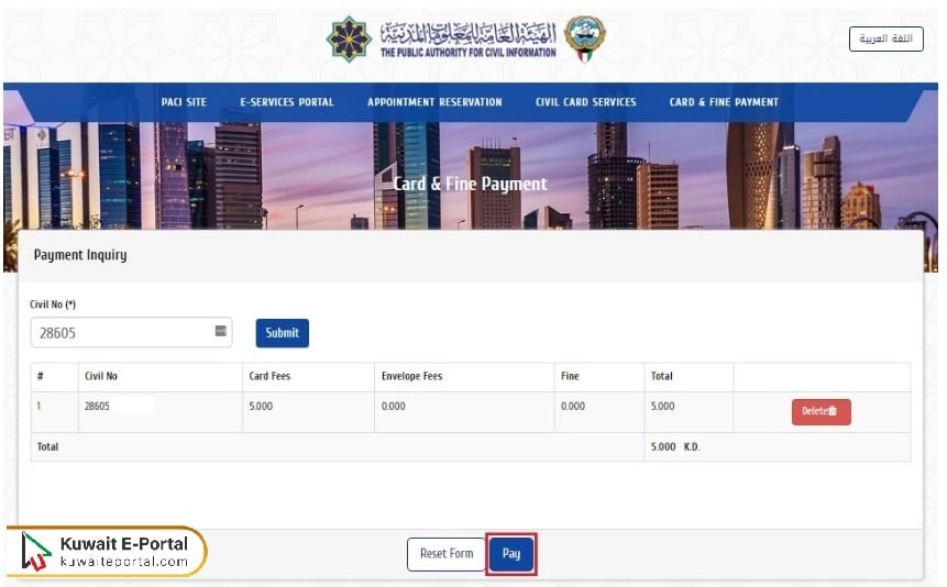 PACI Civil ID Payment - Kuwait E-Portal