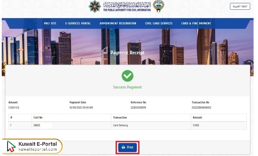PACI Civil ID Payment - Kuwait E-Portal