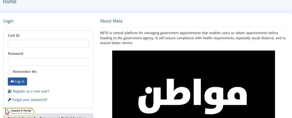 Meta Kuwait Online Appointment