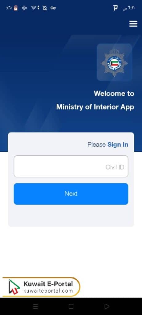 Kuwait Iqama Status Check Online