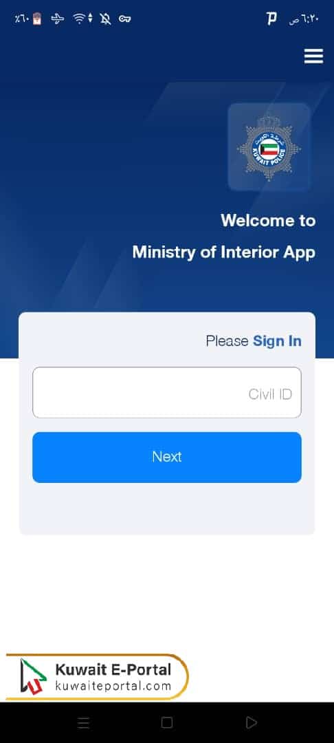 Kuwait Civil ID Latin Name Change Online
