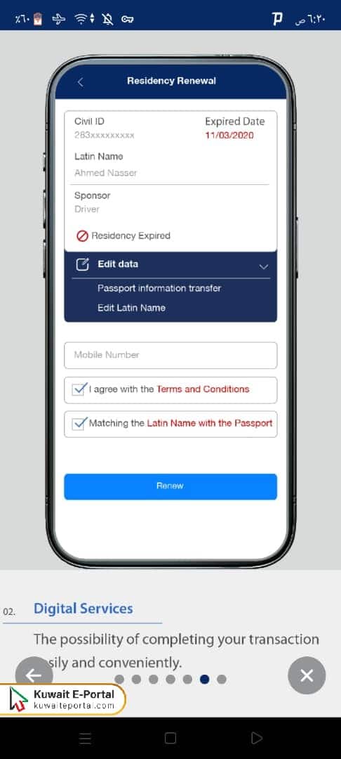 Kuwait Civil ID Latin Name Change Online