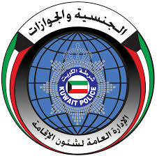 How to get Work Permit Copy in Kuwait Online