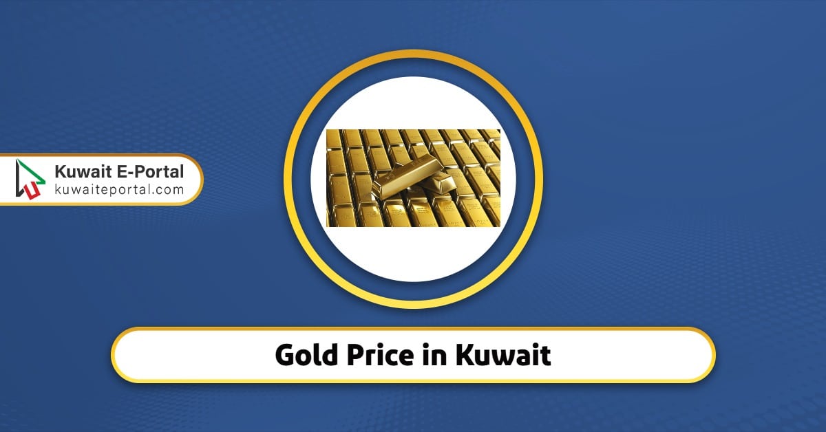Gold Price in Kuwait
