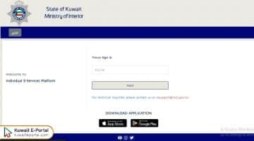 Kuwait Iqama Status Check Online