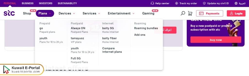 STC Kuwait Internet Packages 2026