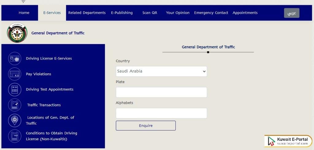 MOI Kuwait Traffic Fine Check Online