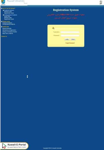 Kuwait University Portal