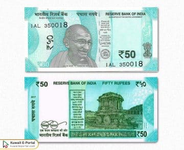 Al Mulla Exchange Rate KWD To INR Today