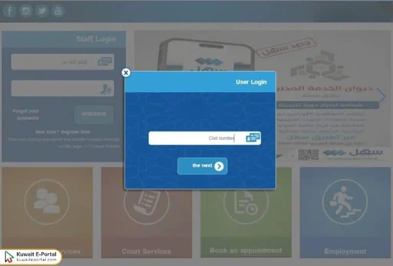 CSC Portal Kuwait Login