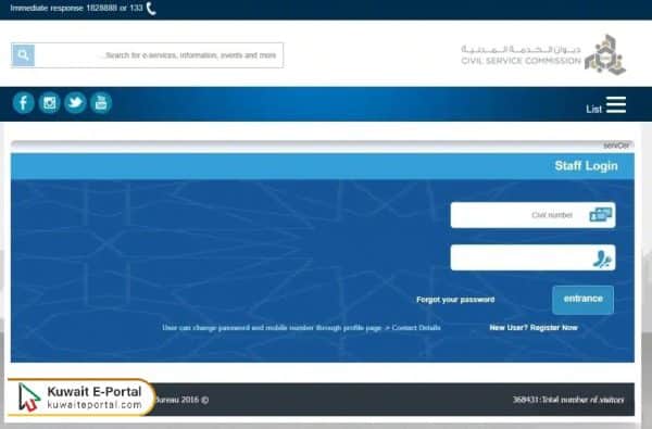 portal.csc.gov.kw English Portal Link - Kuwait E-Portal