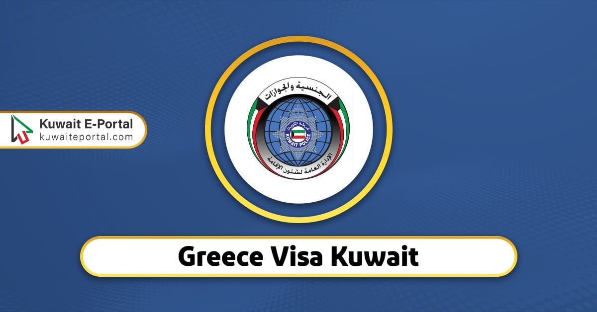 Applying for a Greece Visa Kuwait