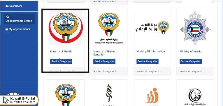 MOH Kuwait Online Appointment Online