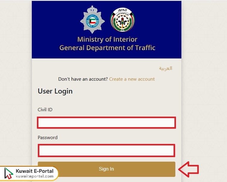 Kuwait Driving Licence Check Online