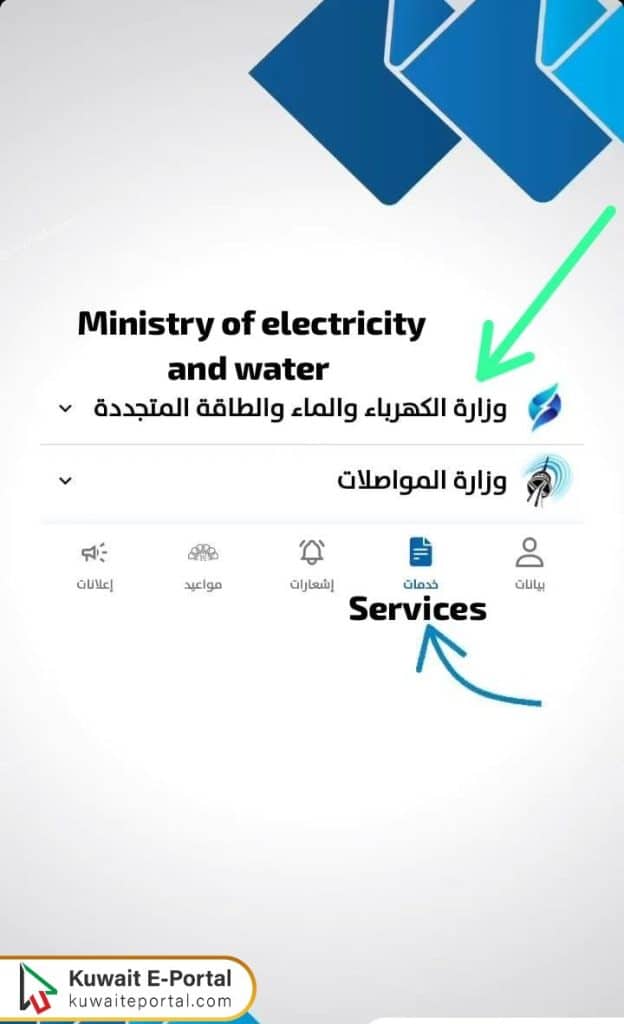 Kuwait Electricity Bill Payment Online