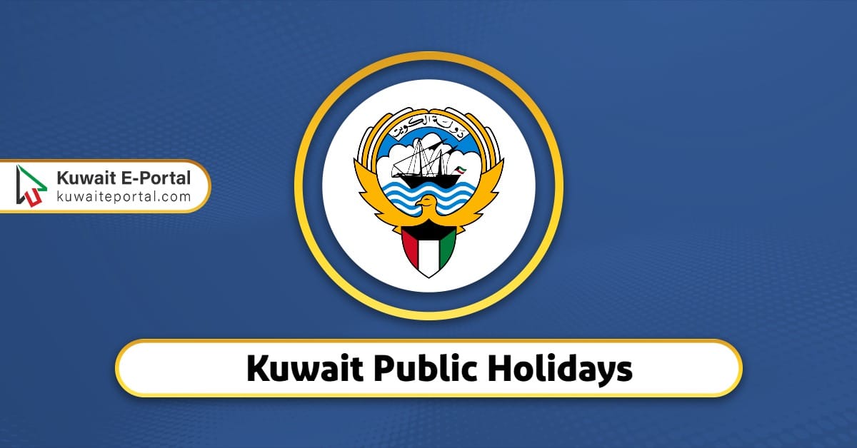 Kuwait Public Holidays 2025