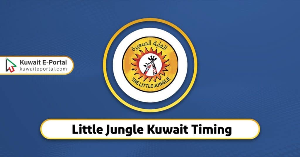 Kuwait E-Portal