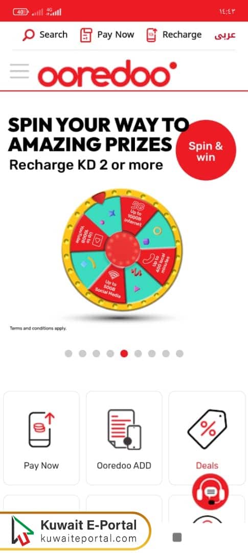 Ooredoo Balance Check - Kuwait E-Portal