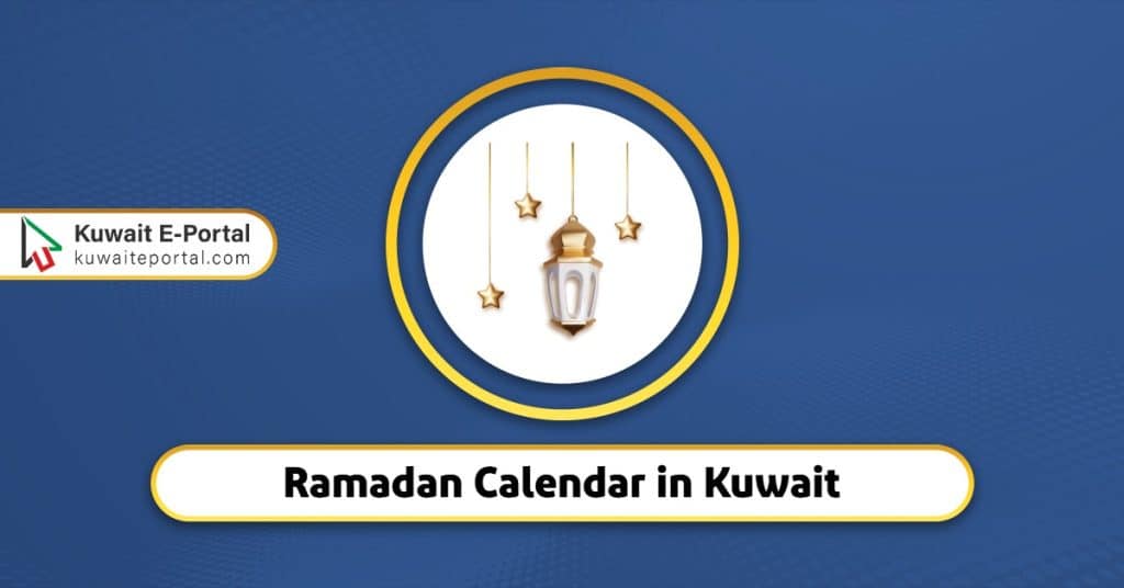 Dates - Kuwait E-Portal