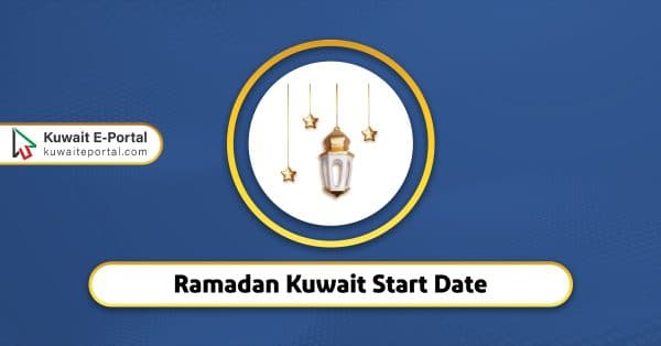Dates - Kuwait E-Portal
