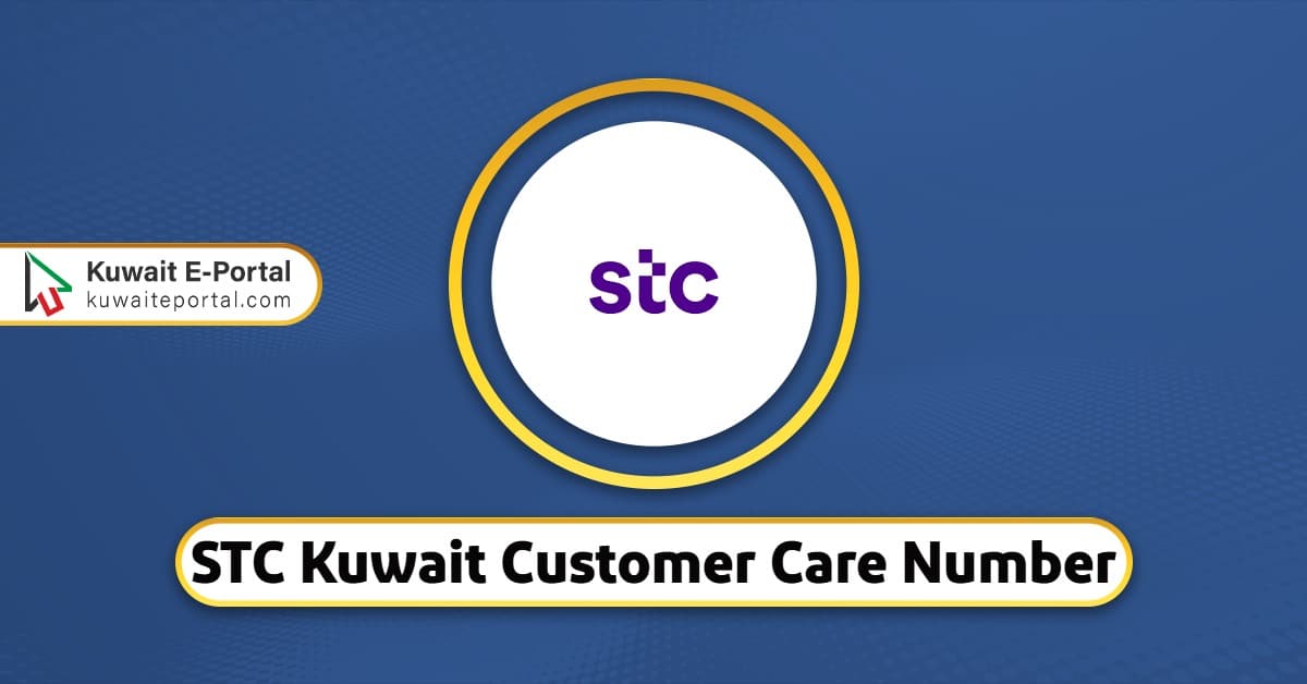 STC Kuwait Customer Care Number