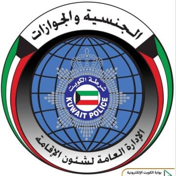 Meta Kuwait Online Appointment