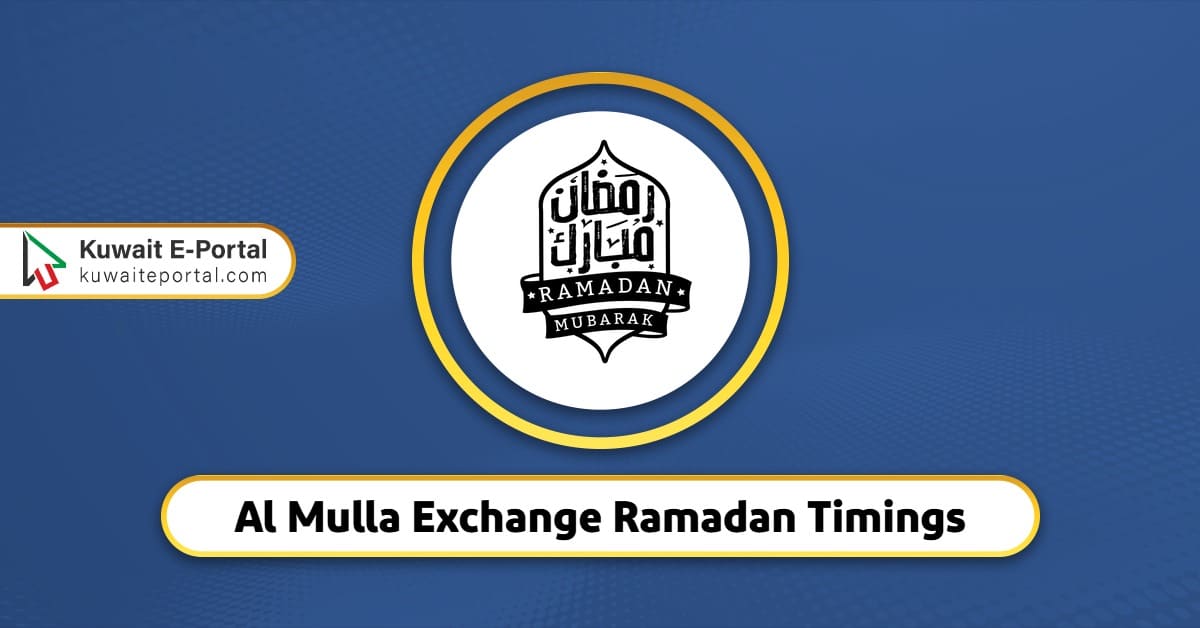 Al Mulla Exchange Ramadan Timings Today 2026 - Kuwait E-Portal