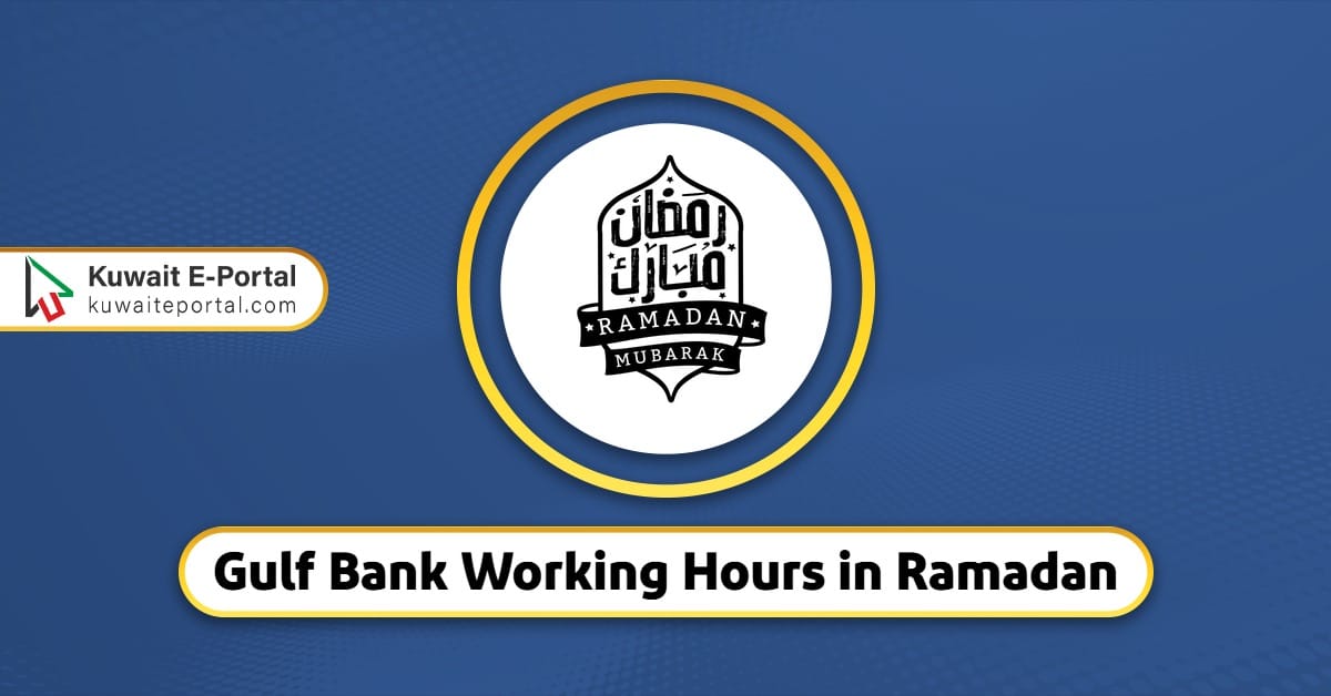 Gulf Bank Working Hours in Ramadan 2026 - Kuwait E-Portal