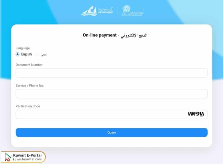 Telephone Bill Payment Online - Kuwait E-Portal