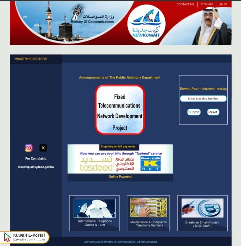 Telephone Bill Payment Online - Kuwait E-Portal
