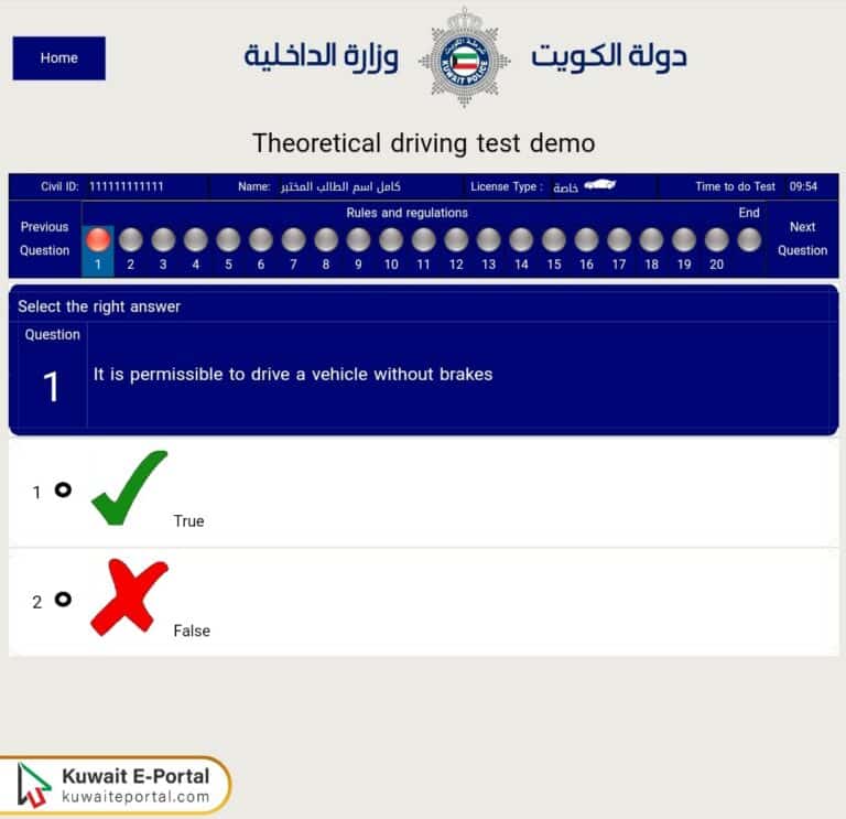 Qmc Kuwait Traffic Test Online 2026