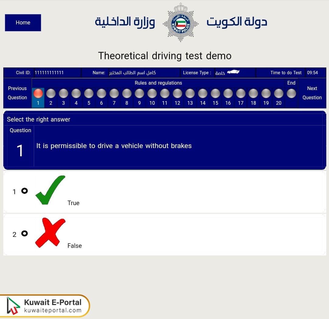 Qmc Kuwait Traffic Test Online 2026