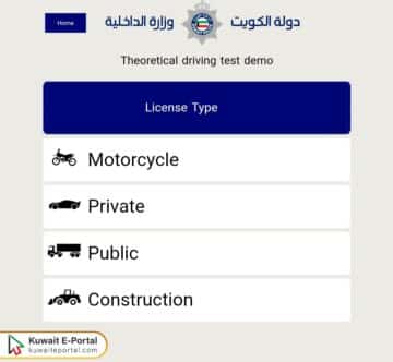 Qmc Kuwait Traffic Test Online 2026