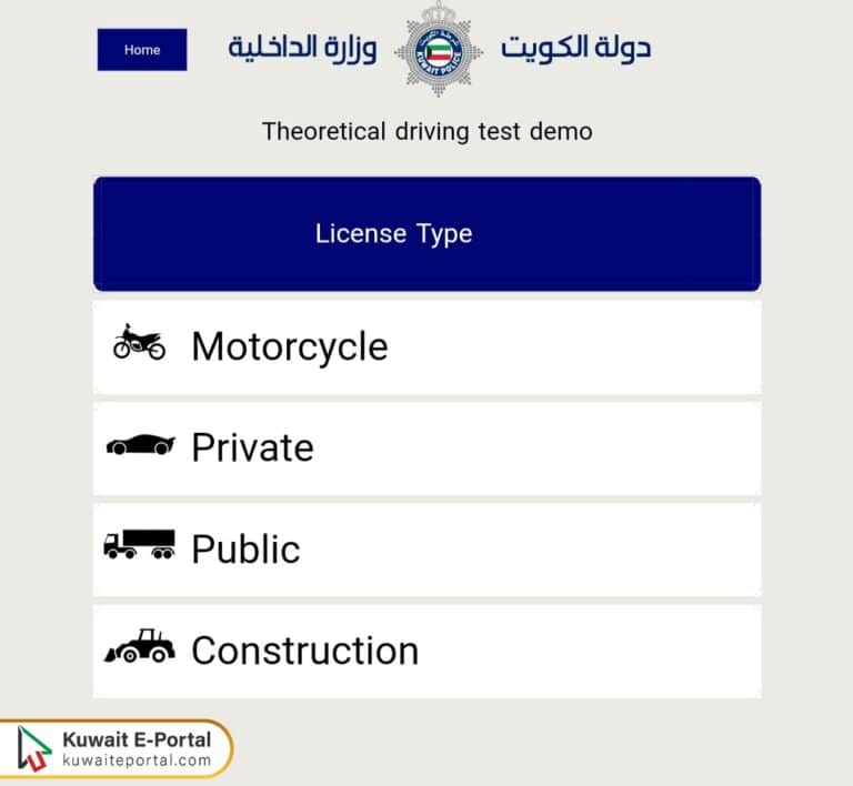 Qmc Kuwait Traffic Test Online 2026