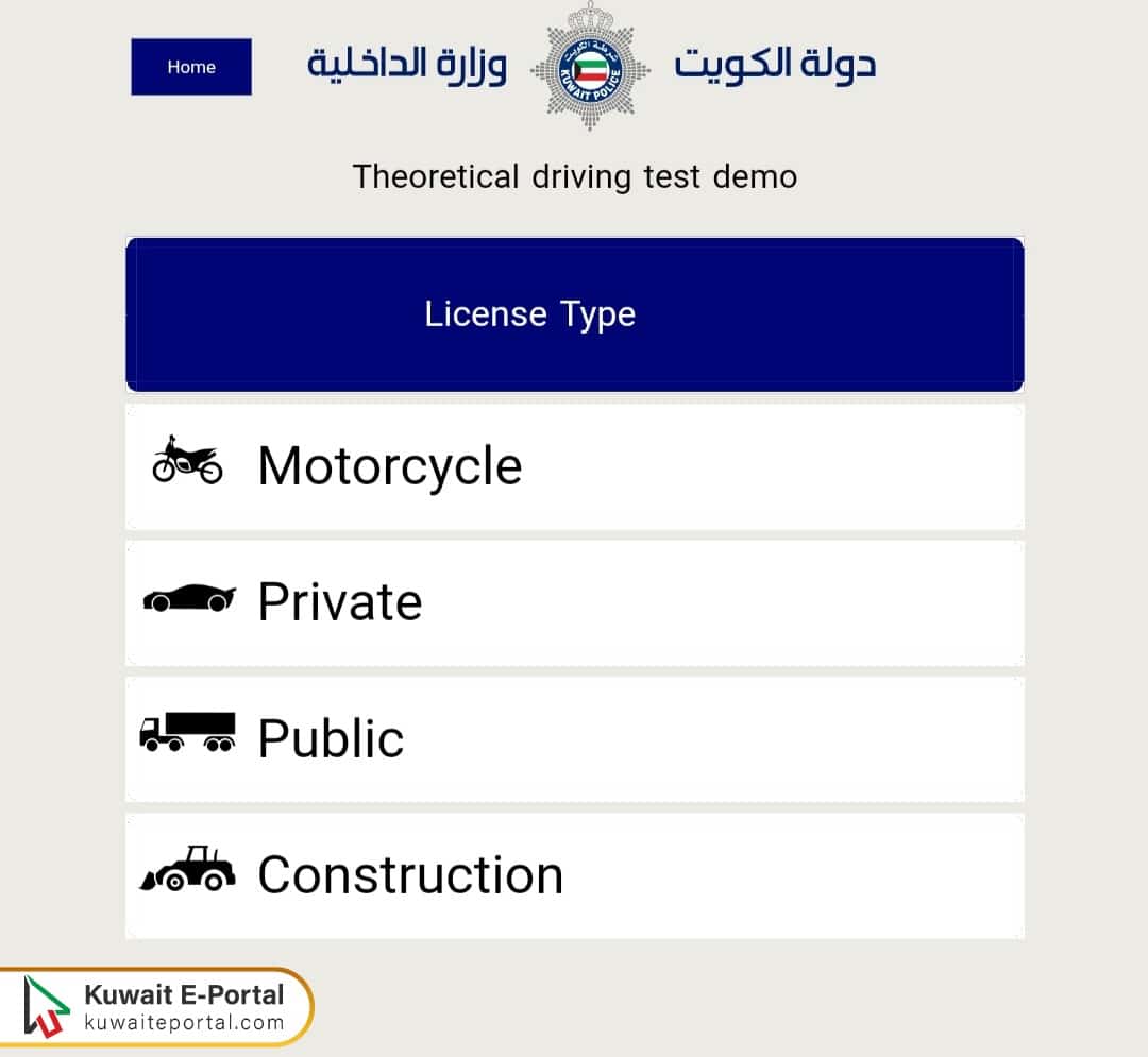 Qmc Kuwait Traffic Test Online 2026