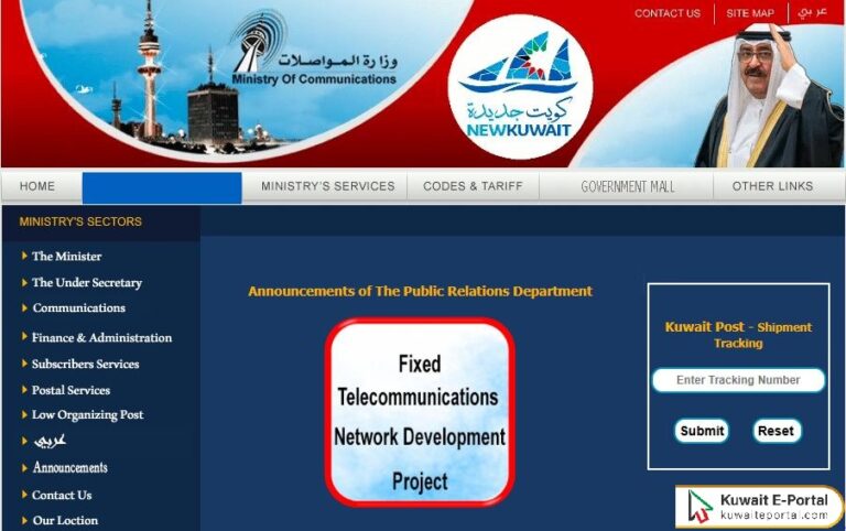 Kuwait Post Tracking: Track your Shipment for Free