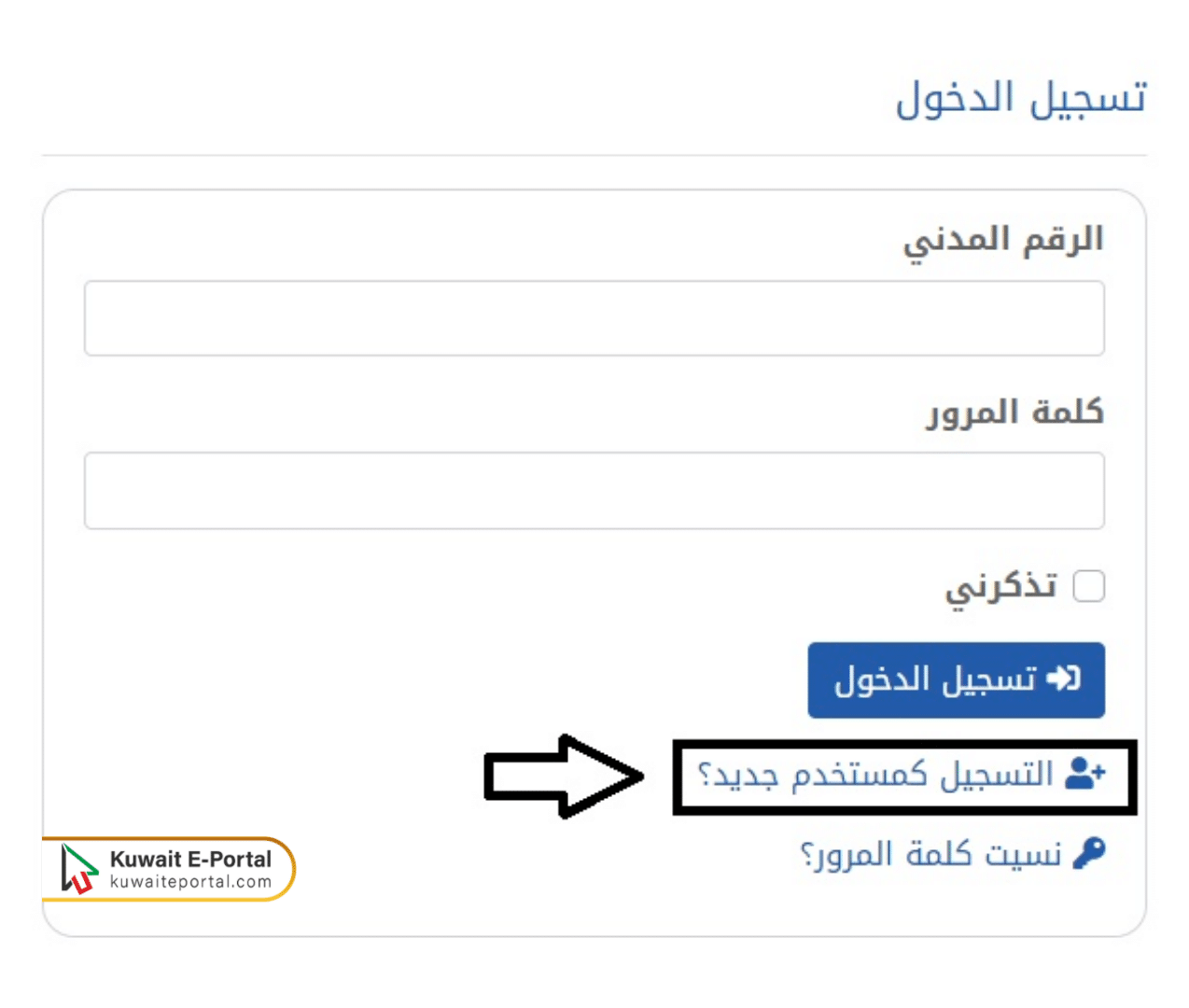 How to Attest Degree Certificate in Kuwait - Kuwait E-Portal