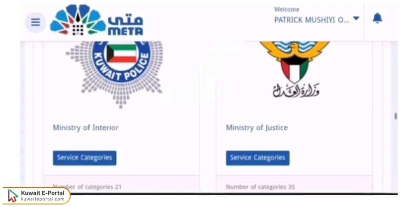 Eservices for Public Authority of Manpower - Kuwait E-Portal