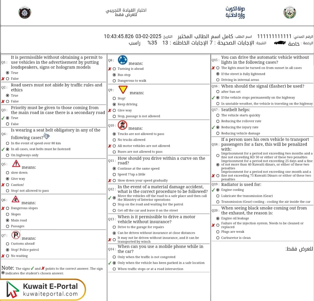 Qmc Kuwait Traffic Test Online 2025