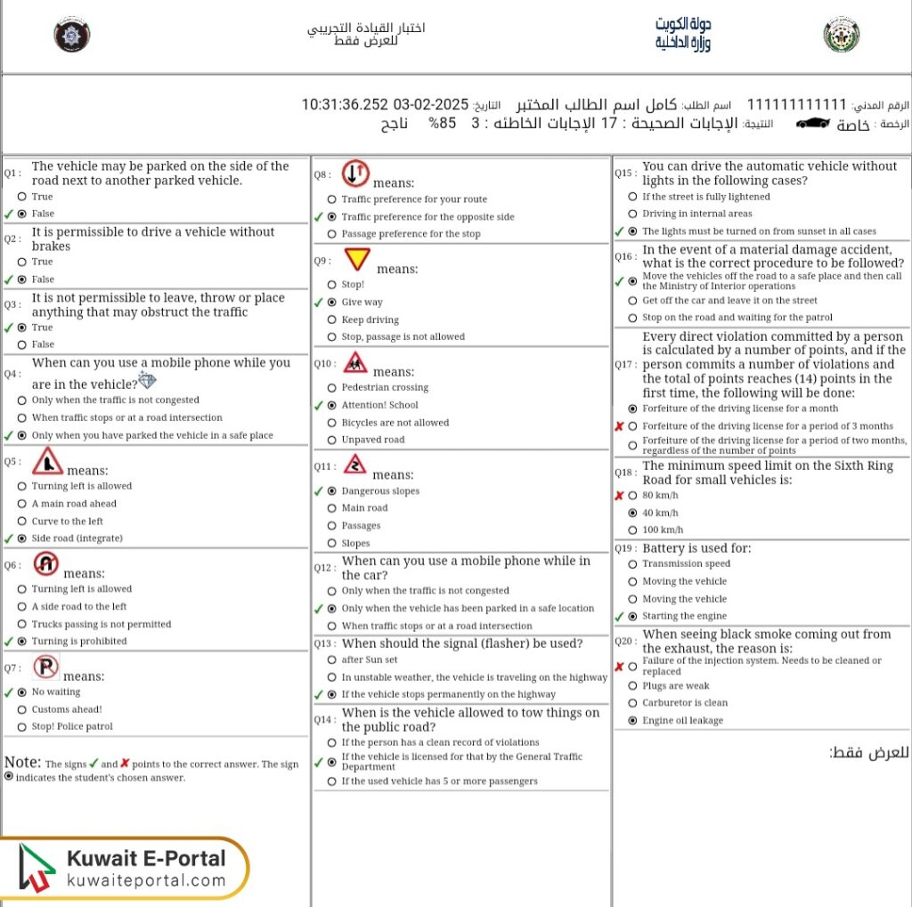 Qmc Kuwait Traffic Test Online 2026