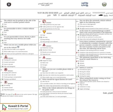 Qmc Kuwait Traffic Test Online 2026