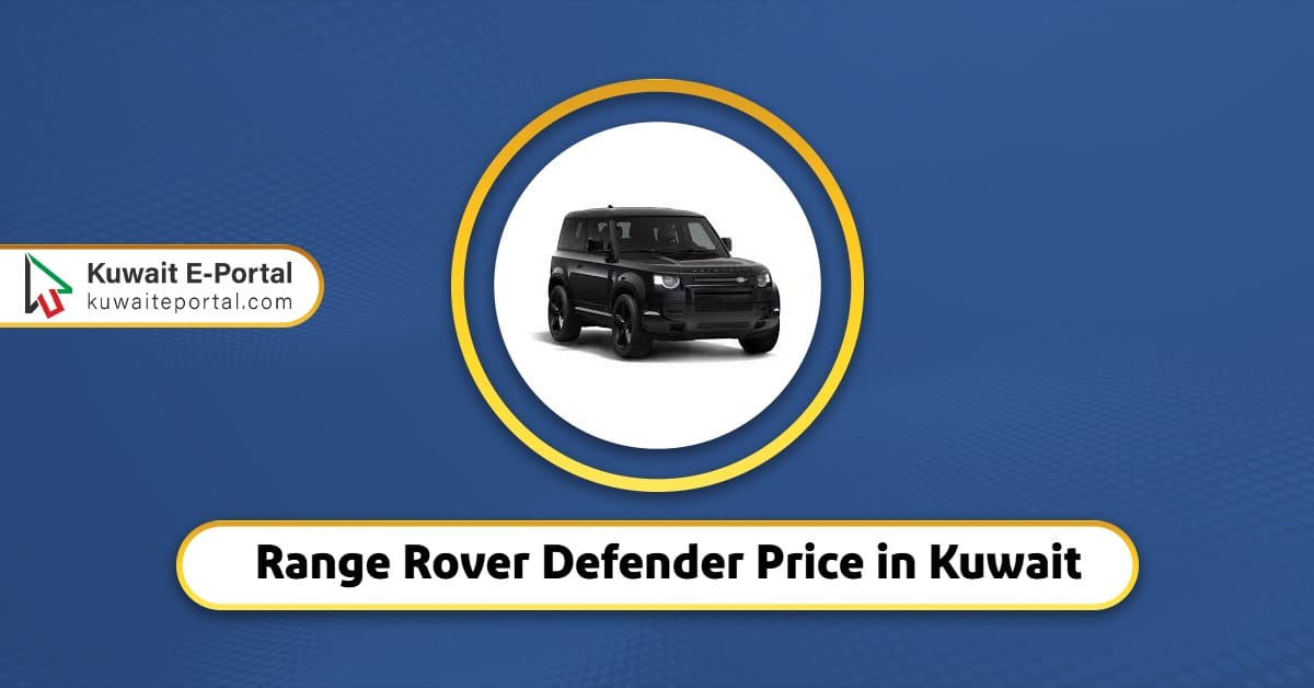 Range Rover Defender Price in Kuwait 2025