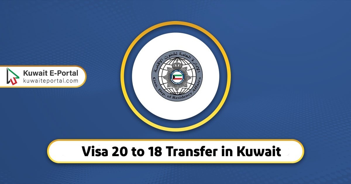 Visa 20 to 18 Transfer in Kuwait 2025