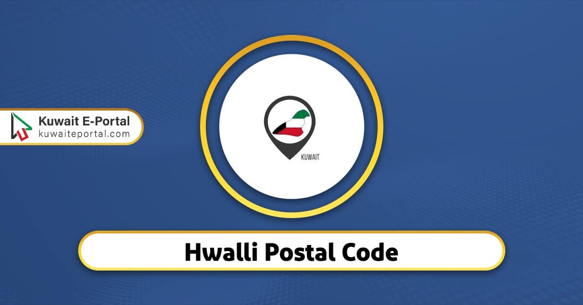 Hawalli Postal Code - Kuwait E-Portal