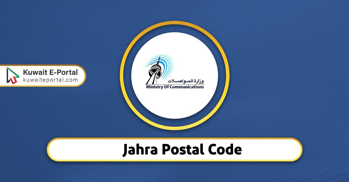 Jahra Postal Code - Kuwait E-Portal
